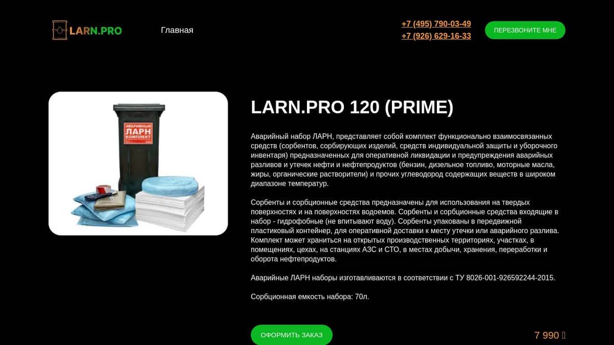 LARN.PRO 120 (PRIME)