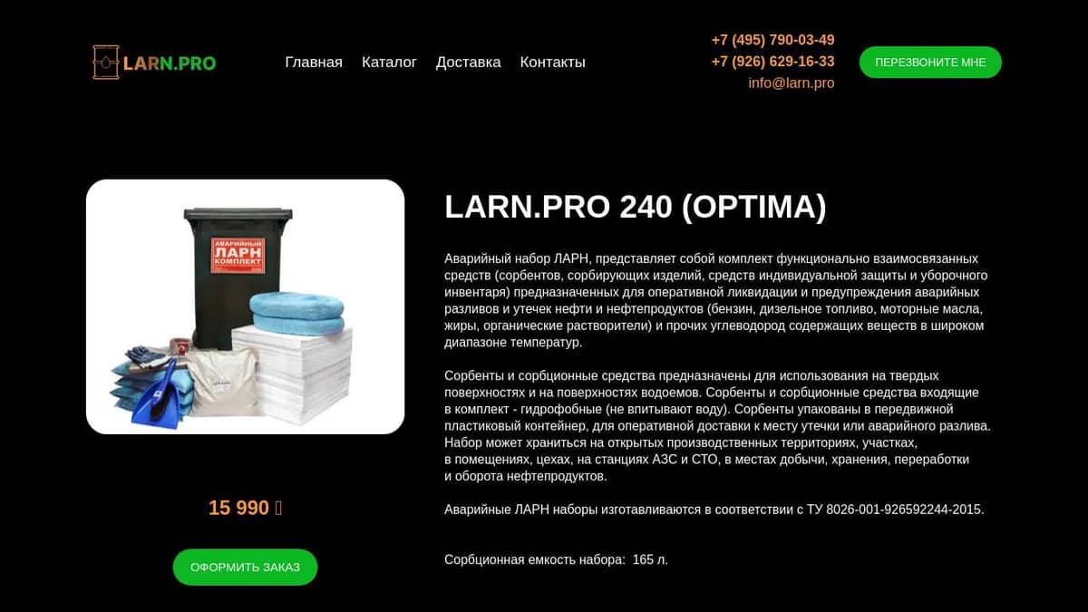 LARN.PRO 240 (OPTIMA)